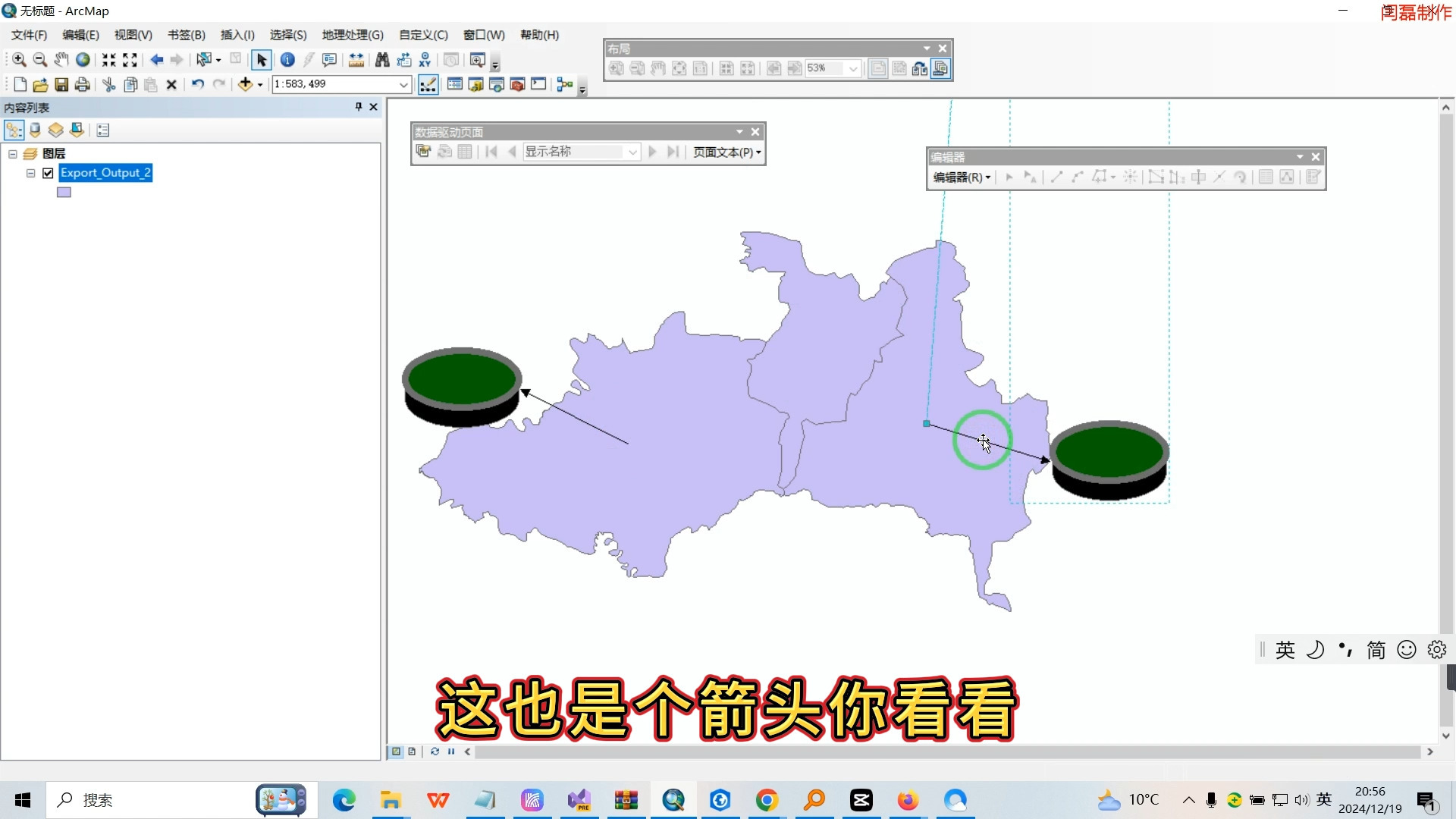 ArcGIS选择要素和选择元素都选不中,怎么办处理