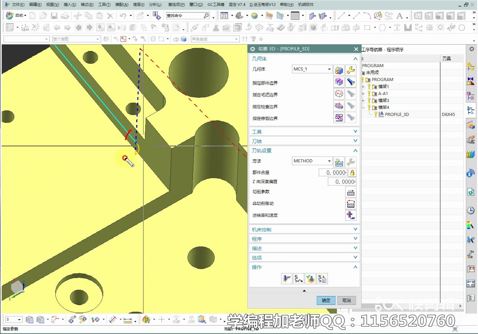 UG编程-3D轮廓倒角方法设置