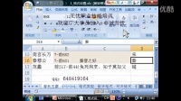 仓库管理表格excel学习全套教程1
