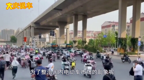 最严电动车新规出台?一旦违反最高罚款5万?网友:越来越严了