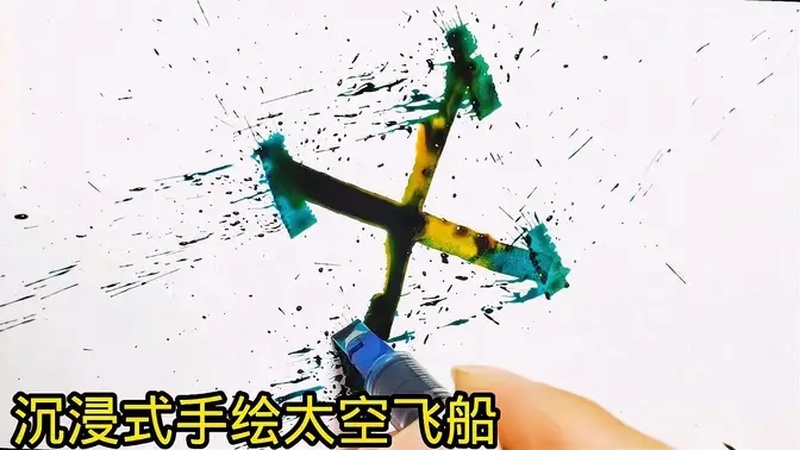 沉浸式手绘太空飞船