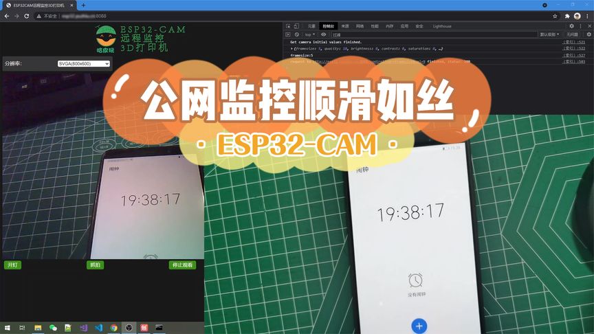 爆啦!爆啦!ESP32CAM做公网远程监控,效果顺滑如丝好到炸裂!