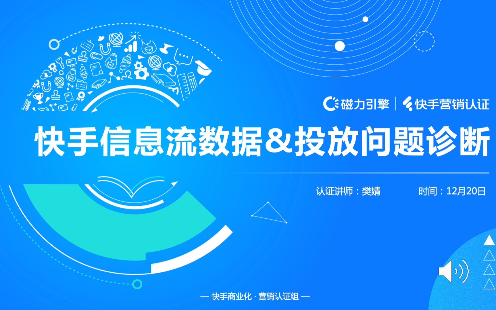 广告投放平台 - 信息流数据解析&投放问题诊断