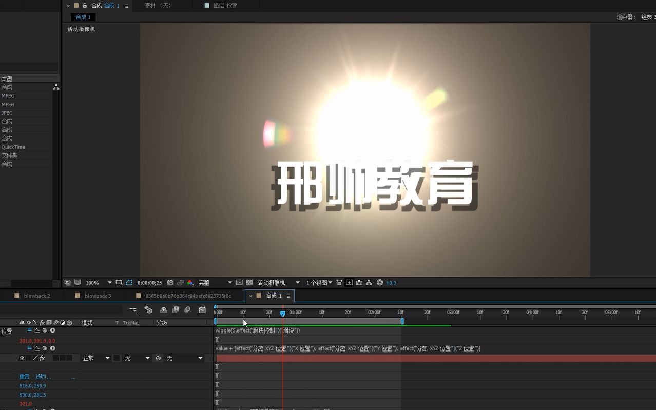 跳跃文字LOGO视频制作 抖音小视频制作 AE零基础入门到高级