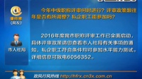 ...职称评审何时进行?评审政策跟往年是否有所调整?私企职工能参加吗?