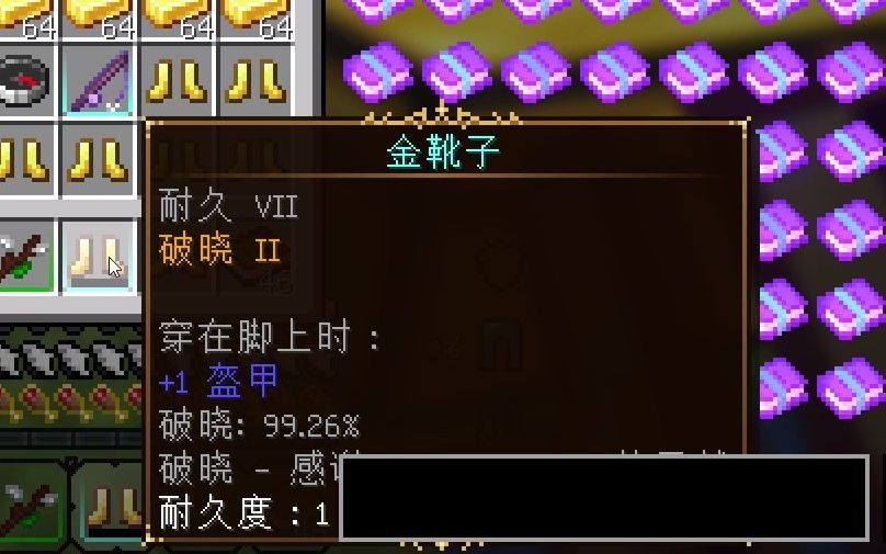 Infinity无限整合包:关于无限附魔等级这件事_哔哩哔哩bilibili_我的世界