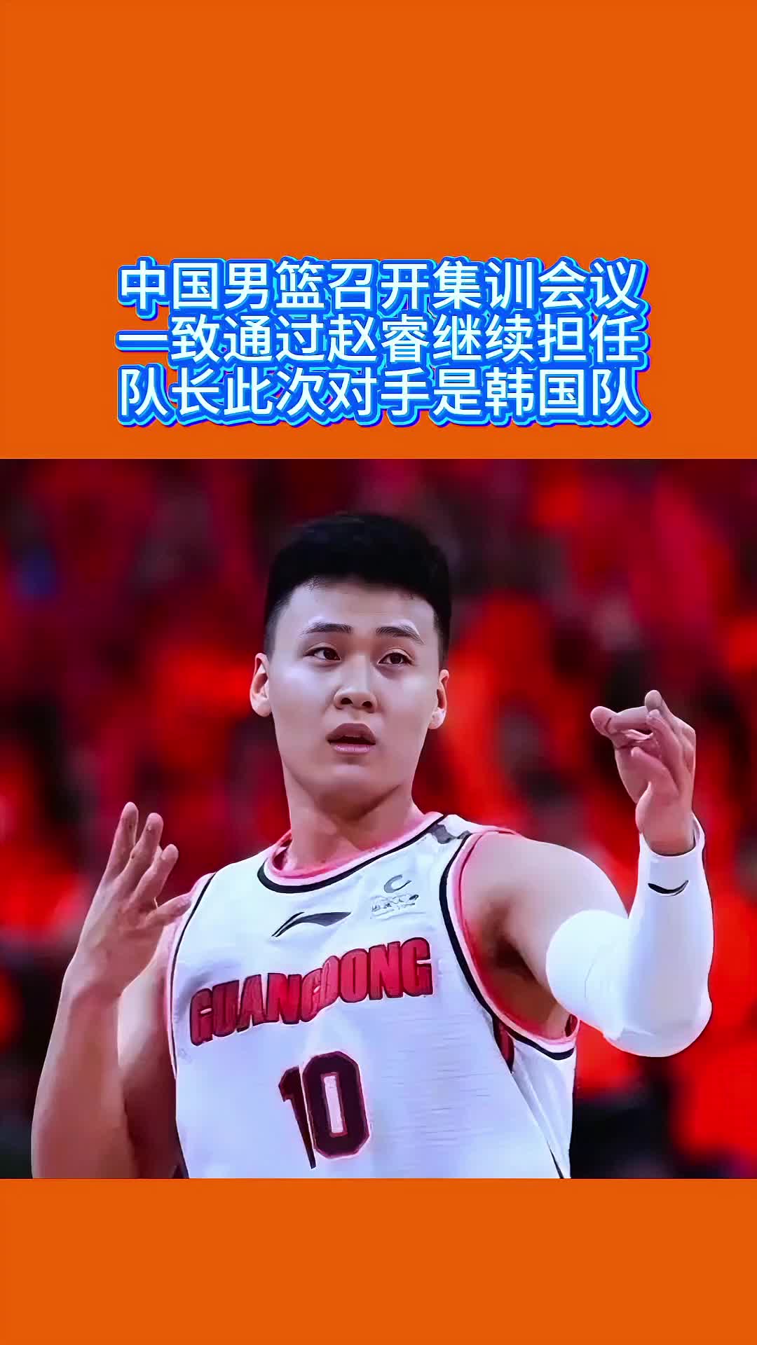 中国男篮将迎来世界杯预选赛,第一对手思韩国队。#世界杯预选赛#...