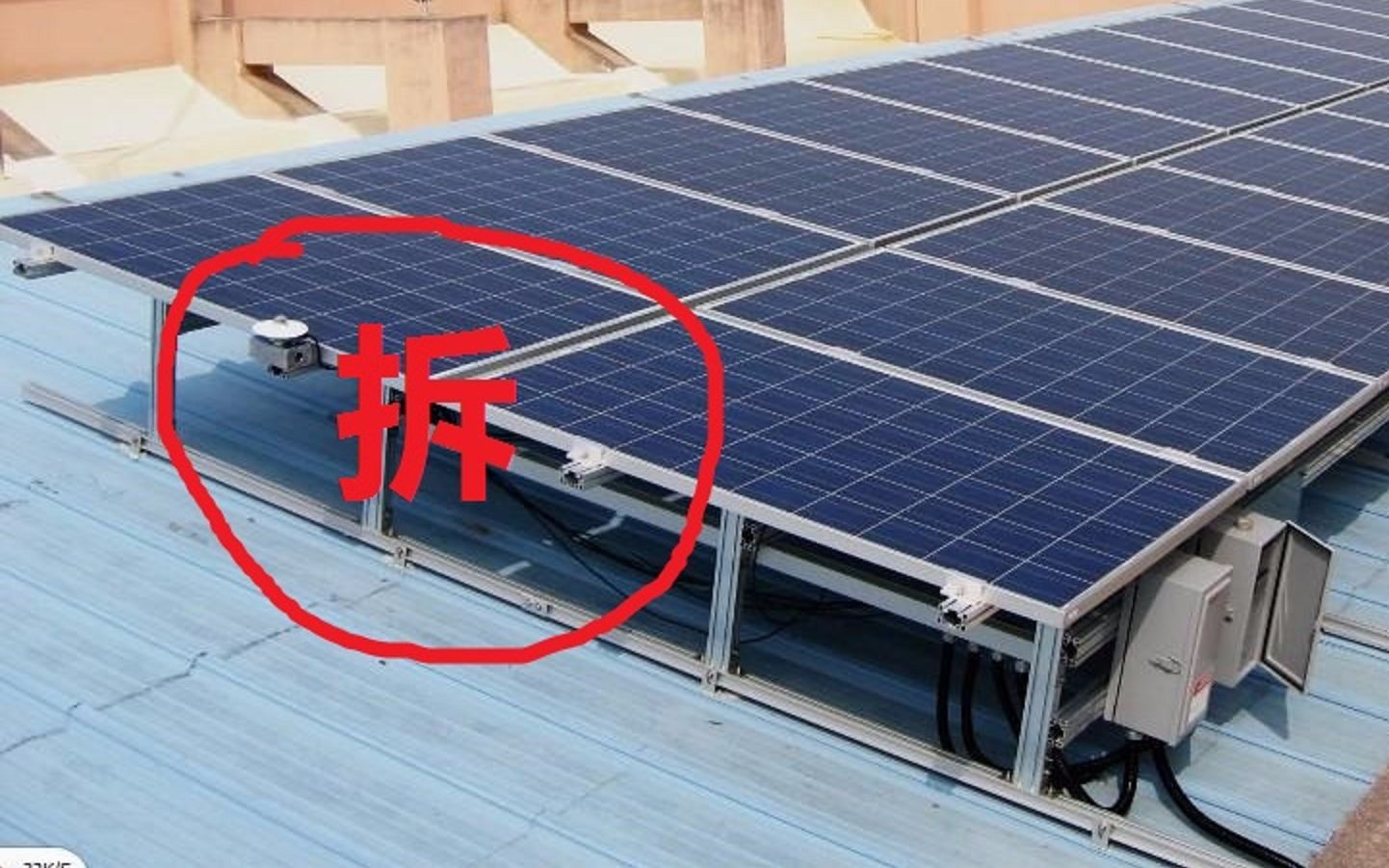 太阳能发电拆迁时如何补偿,老百姓碰到拆迁发电系统如何计算赔偿