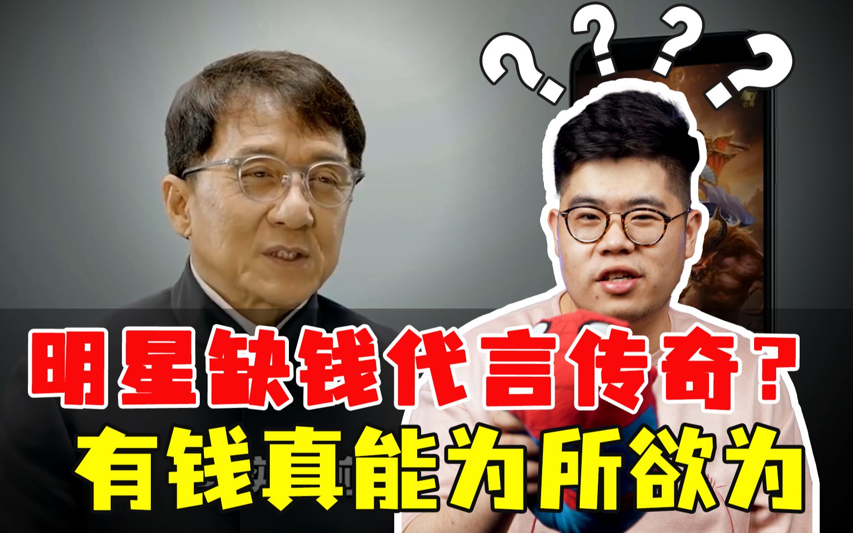 明星代言游戏没火,结果广告成梗火出圈?