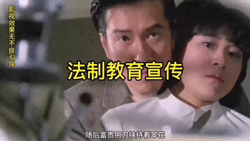 法制教育宣传,揭示社会黑暗面#珍惜生命,远离犯#