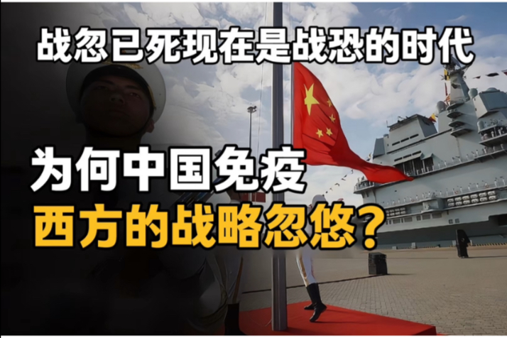 能忽悠苏联,却忽悠不了中国,为何中国免疫西方的战略忽悠?