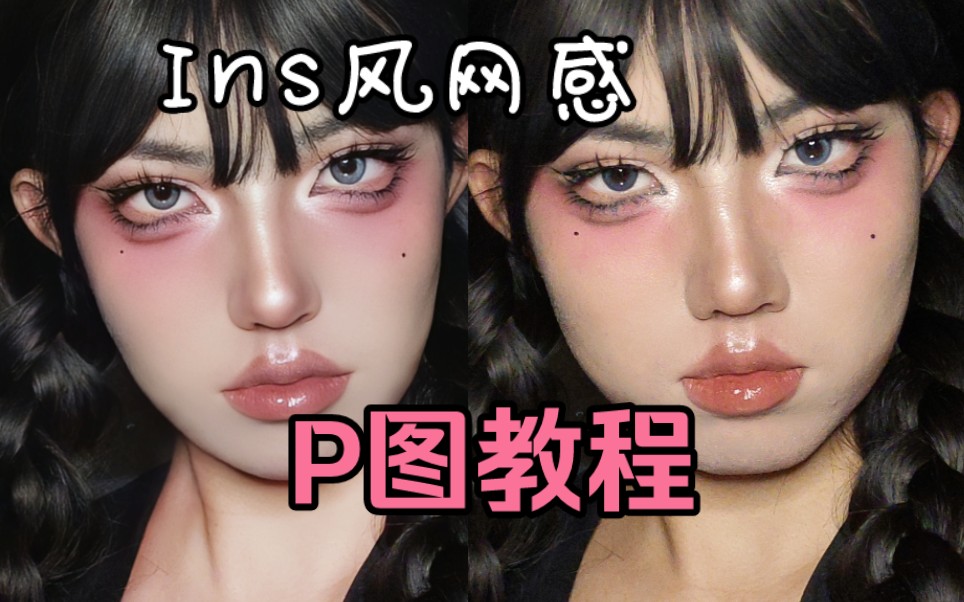 手机上就能操作的超简单网感照片p图教程