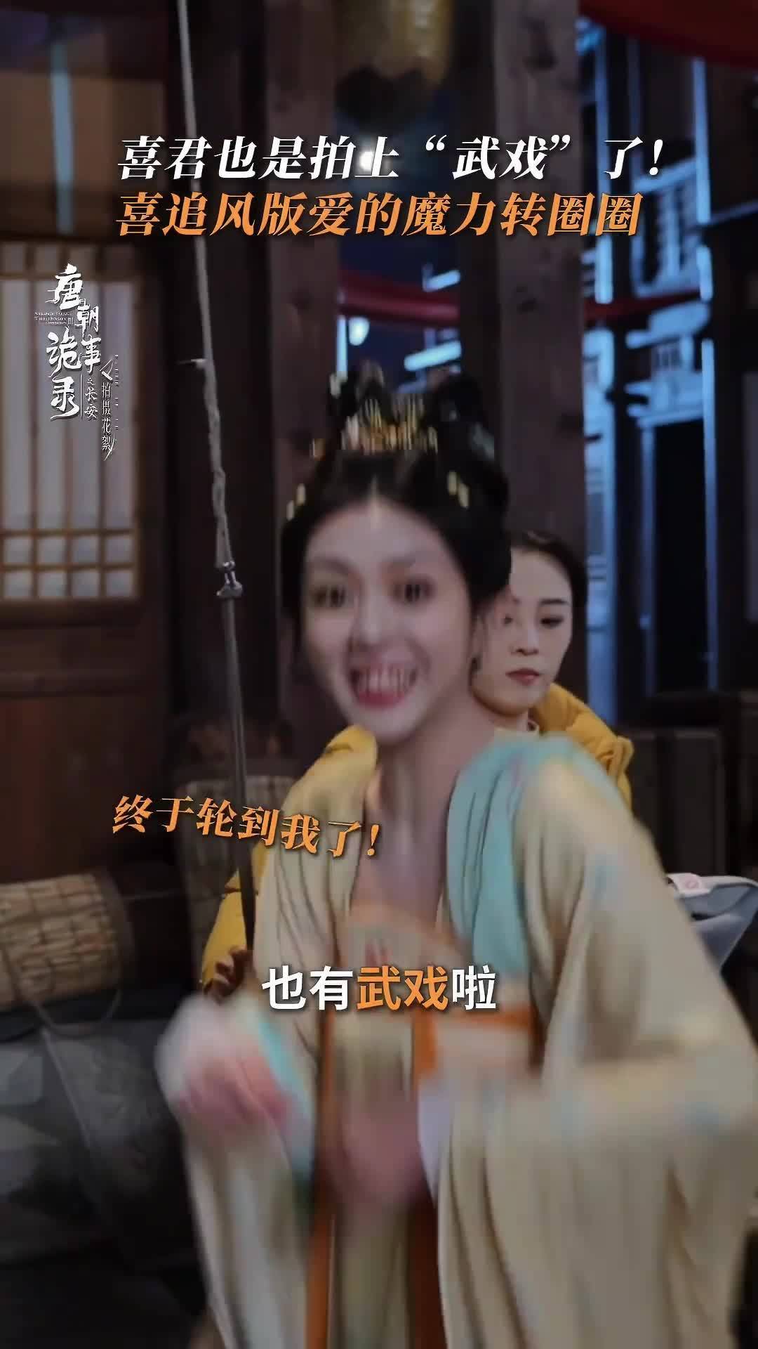 唐朝诡事录之长安拍戏现场,公主抱的风都有了啊