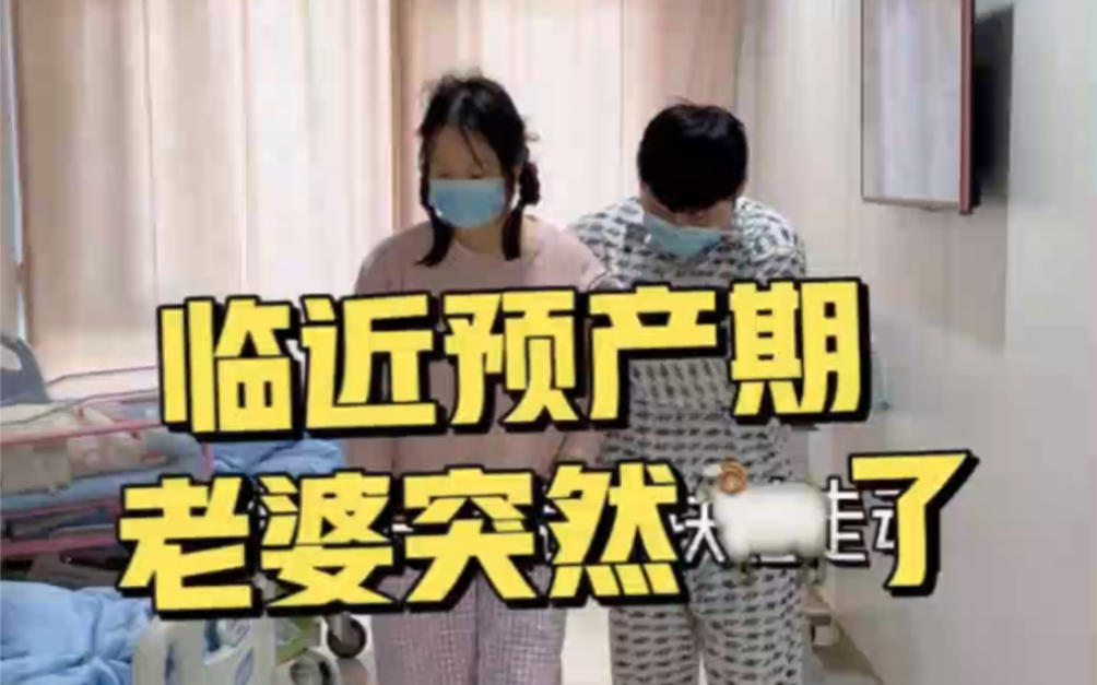 心疼老婆,艰难的生产记录~