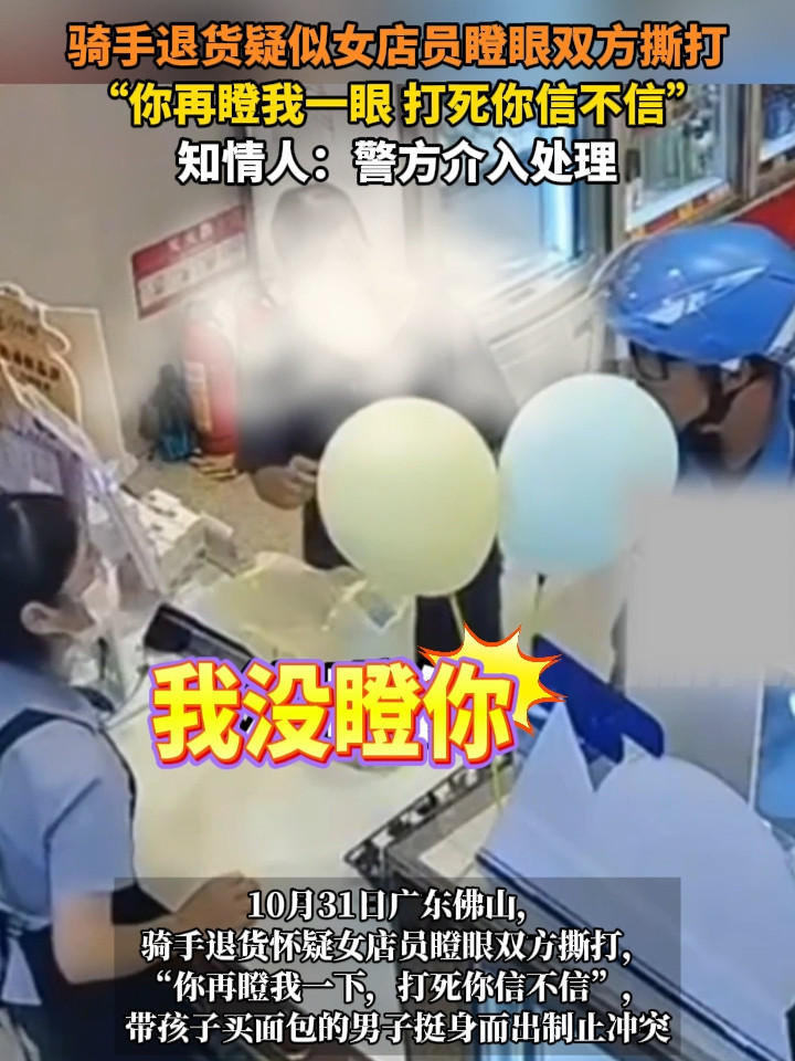 你再瞪我一眼打死你信不信。警方介入处理