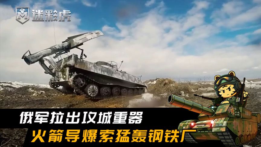 亚速营挖地道出逃失败!遇截击逃回地底,俄军重型导爆索继续猛轰