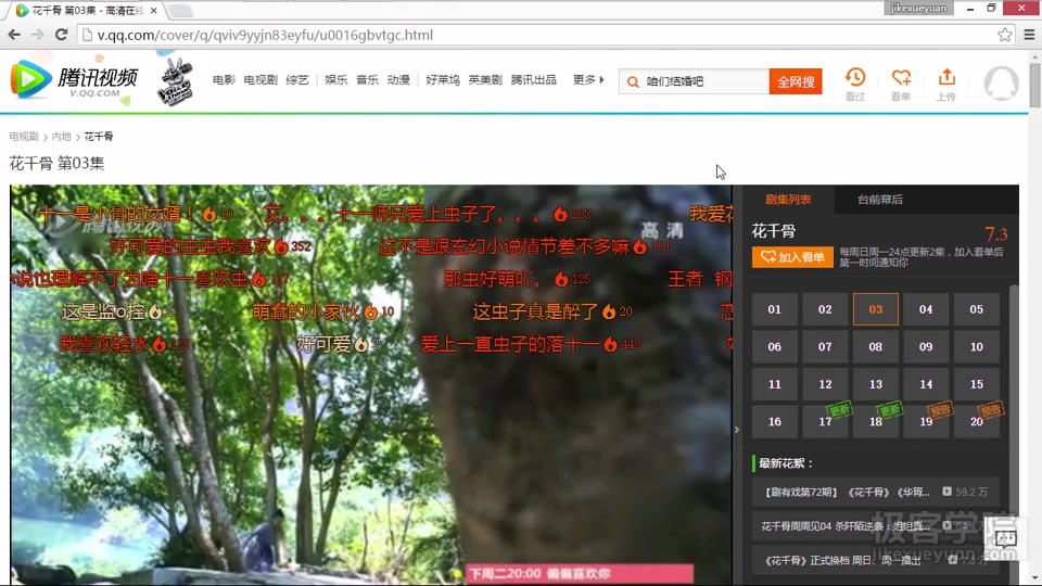 Python定向爬虫