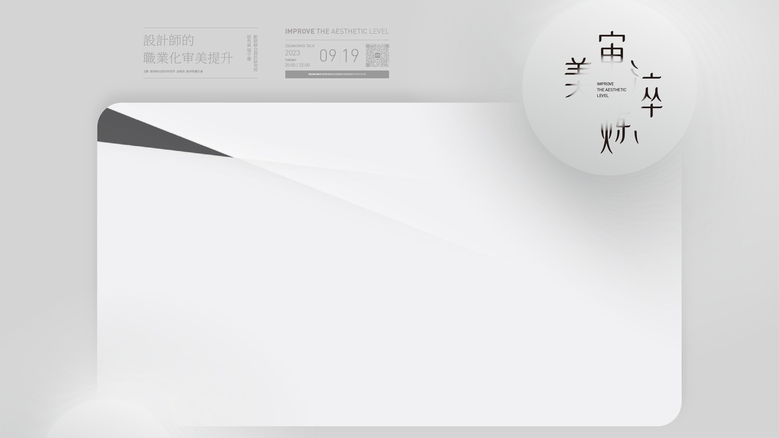 11快速提高审美的关键方法-审美淬炼-关键经验-