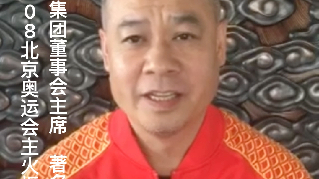 ...创始人,李宁集团董事会主兼联席行政总裁李宁为冷箫北京年会发来祝福