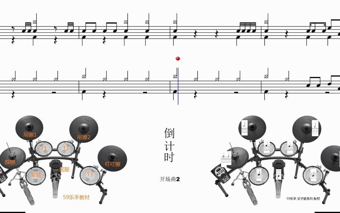 倒计时2 演出开场用版