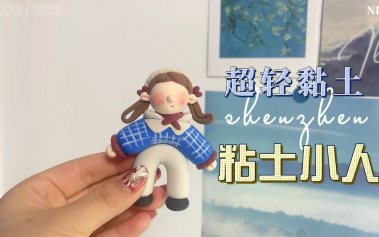 有手就会的粘土小人,造型参考的DORA盲盒,快学起来!| 超轻黏土