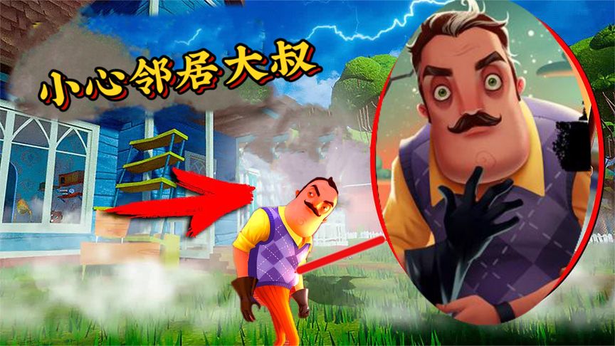 盖瑞模组:铁憨憨中了邻居大叔的计,幸亏基地支援及时把它解决了