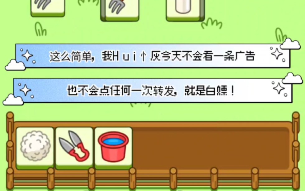 无复活无道具 10月21日 #羊了个羊 再次白送通关实录(为得到好友赞扬...