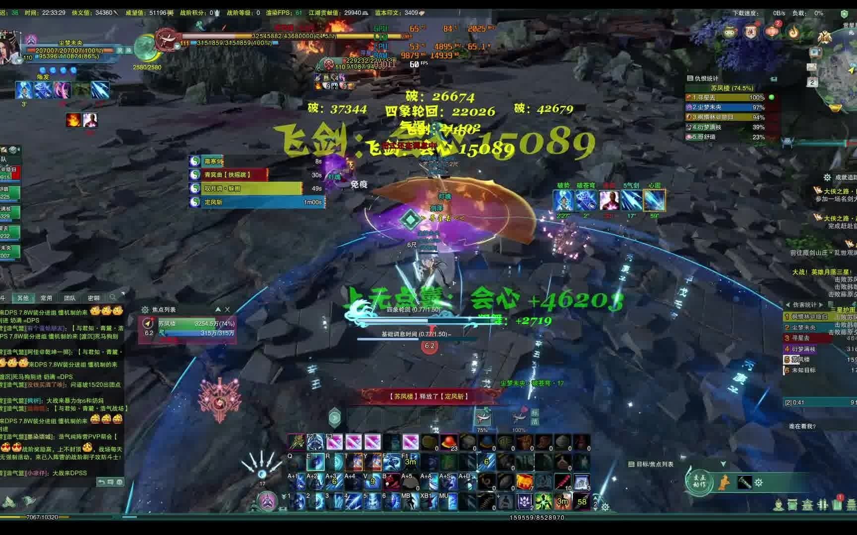 RTX3080 【剑网三】 2K极致画质