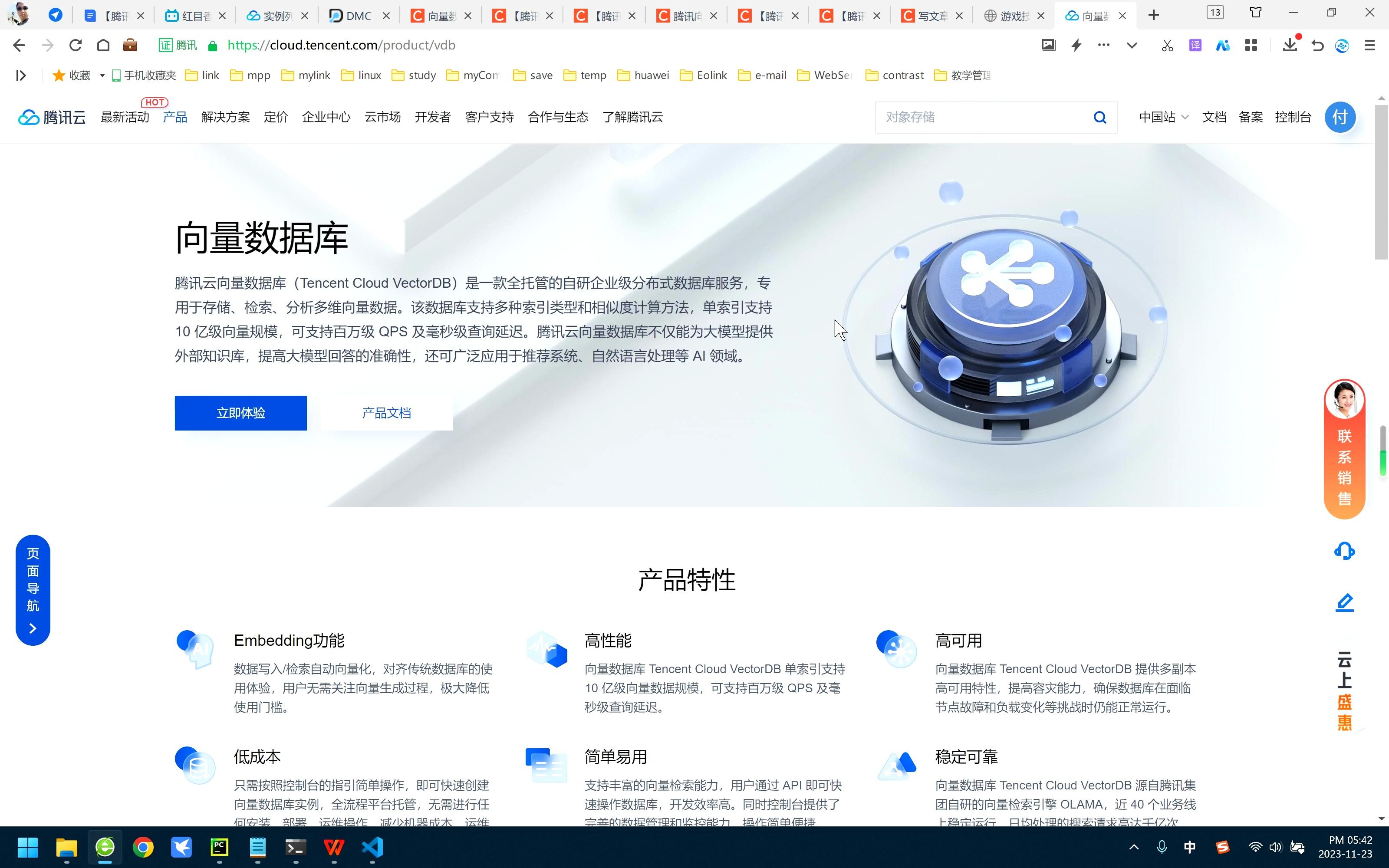 【腾讯云云上实验室】用向量数据库——突破搜索极限-让问答应用秒...