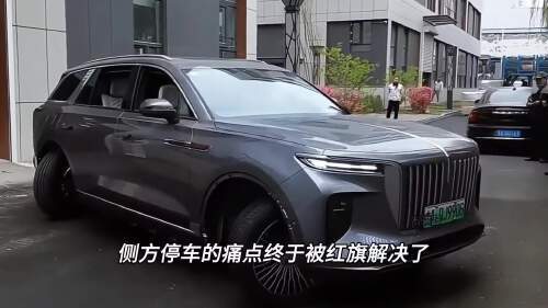 红旗的四轮转向系统,看着也很牛啊