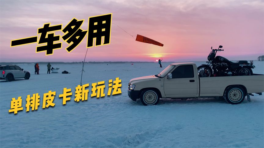 长城单排皮卡新玩法
