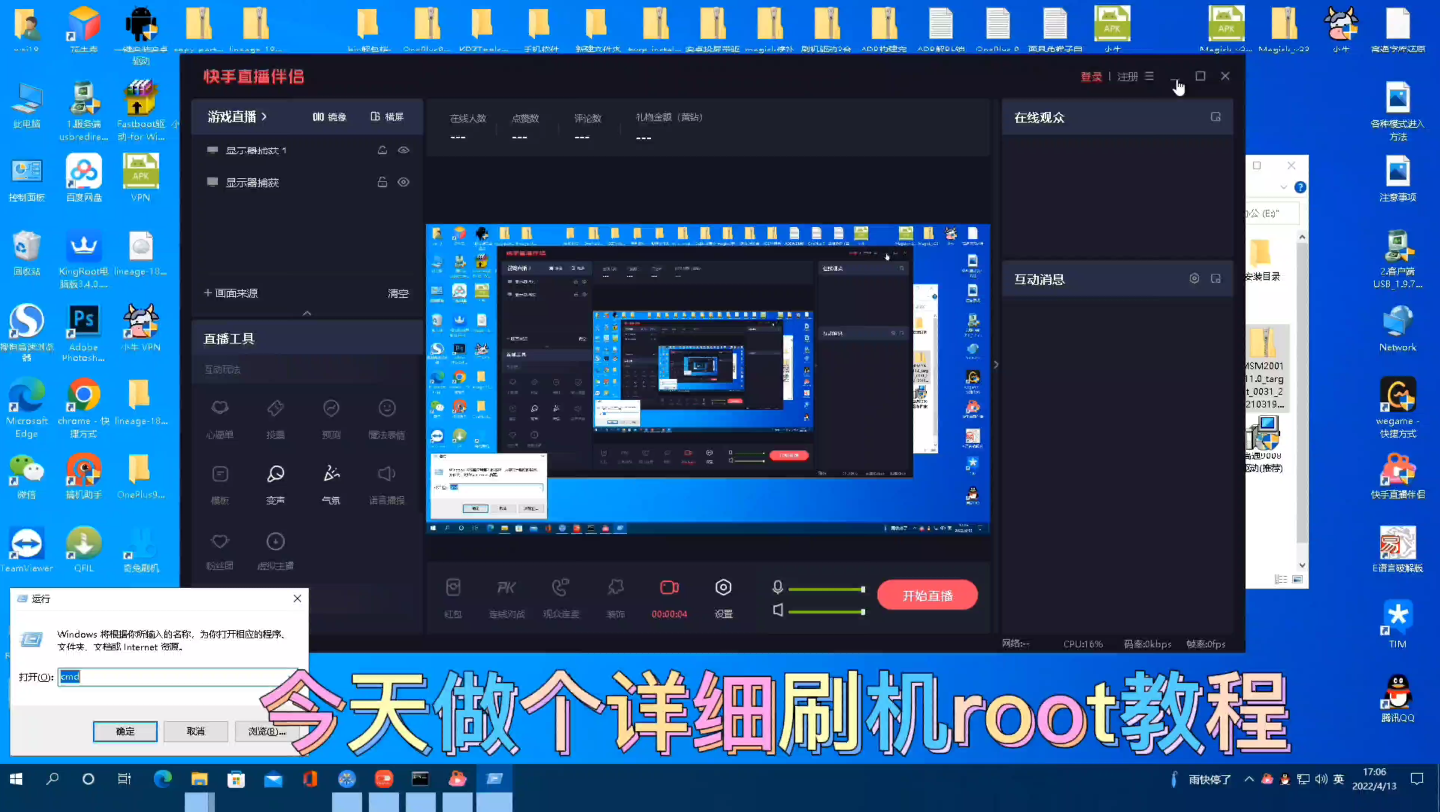 adb命令刷机解包root