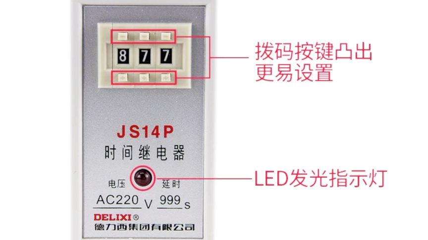 怎么看懂时间继电器?延时闭合触点和延时断开触点怎么看?涨知识