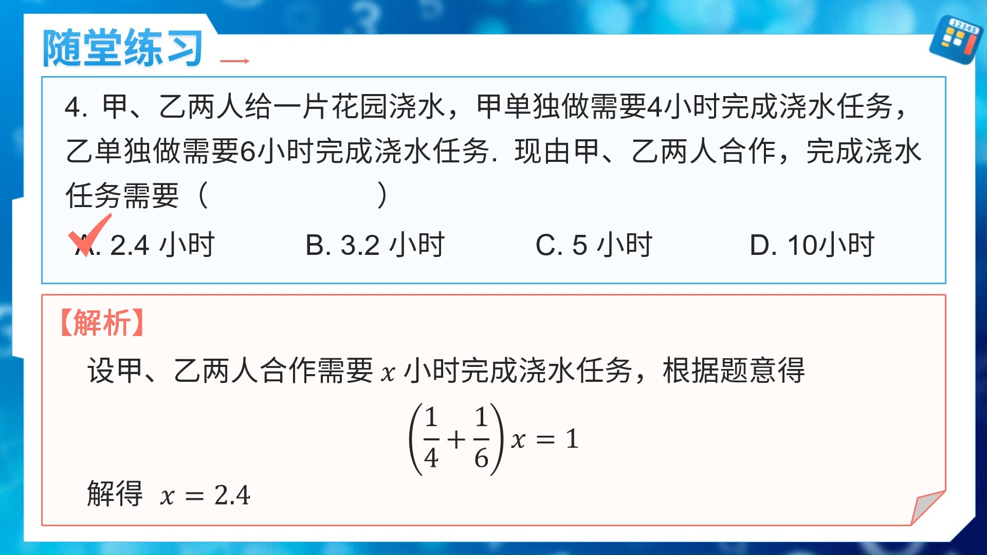 七上数学第五章 《实际问题与一元一次方程(第1课时)》课件