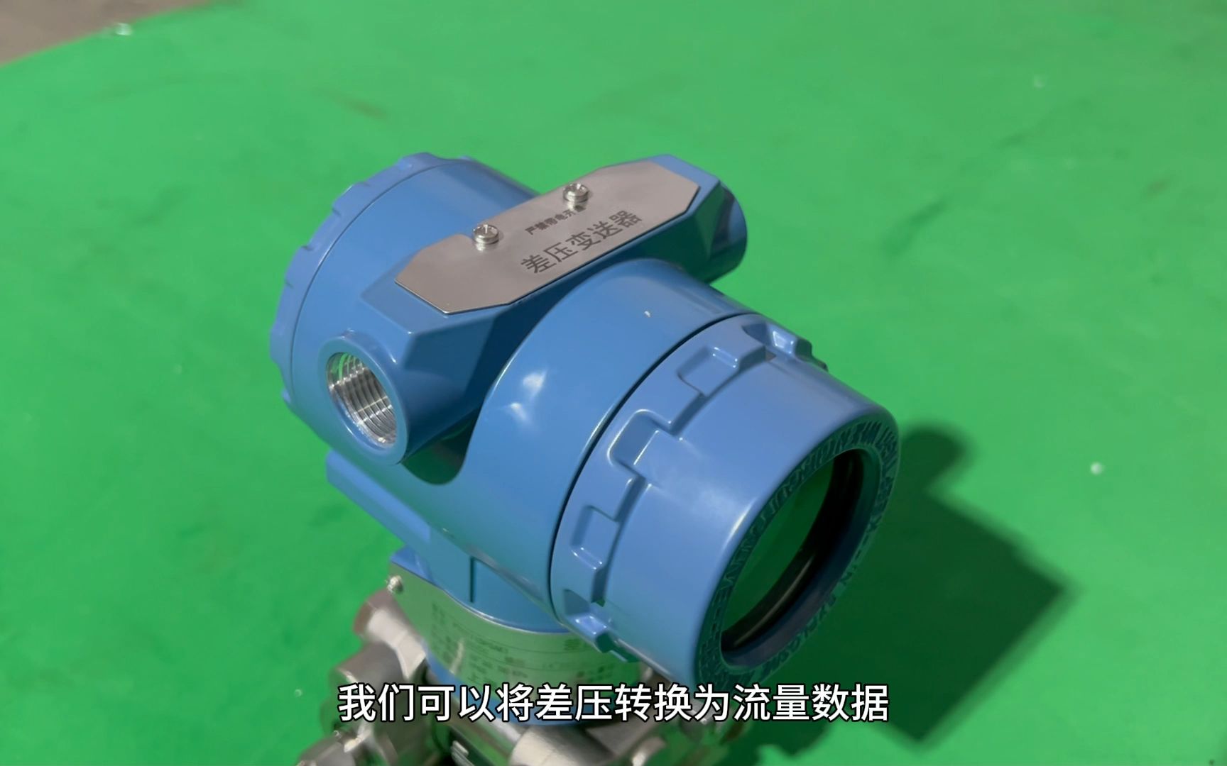 差压流量计之差压变送器参数介绍