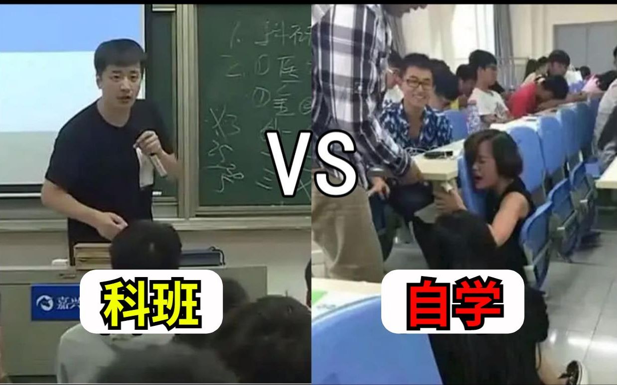 自学编程和计算机科班出身的差别在哪里?看完我悟了!