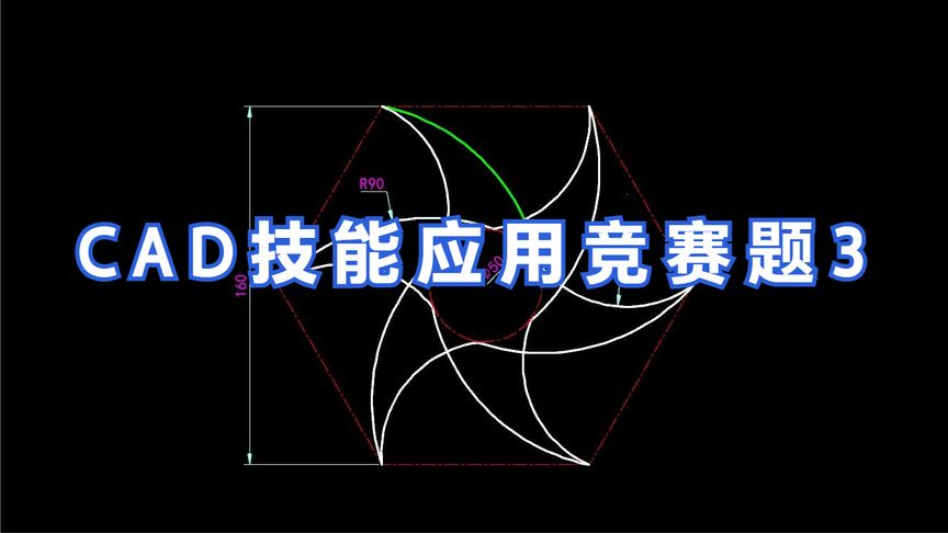 CAD技能应用比赛题3