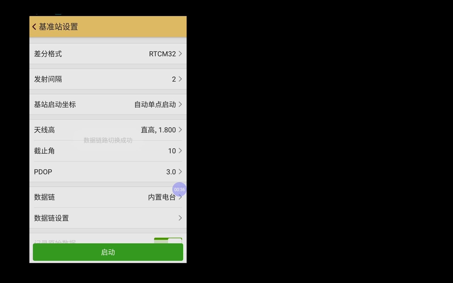 南方系列RTK工程之星—内置电台1+1基准站设置