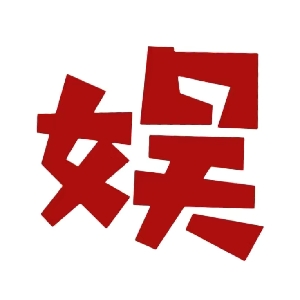 娱情大本营 