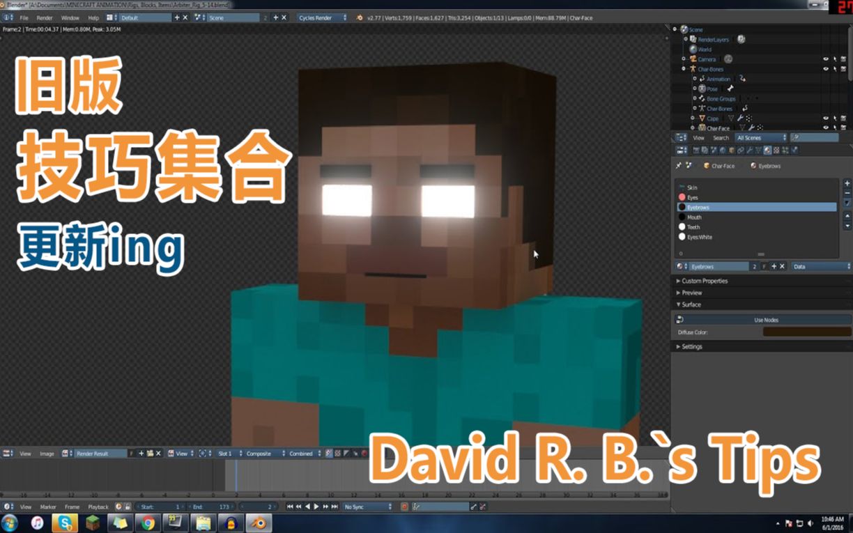 【Blender & MC 技巧集合 】日期旧到新 blender 2.8 以下版本