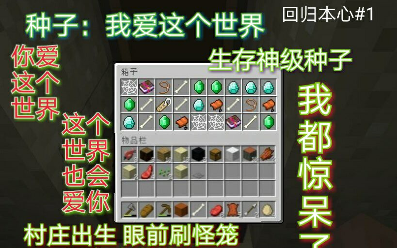 [Minecraft]神级沙漠神殿种子!这么富饶的沙漠神殿真没见过!回归本心...