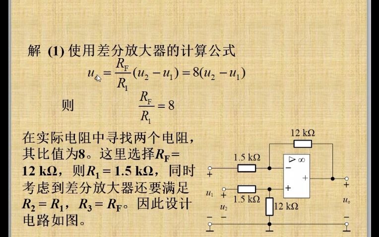 电路分析基础(17)运算放大器电路简单设计