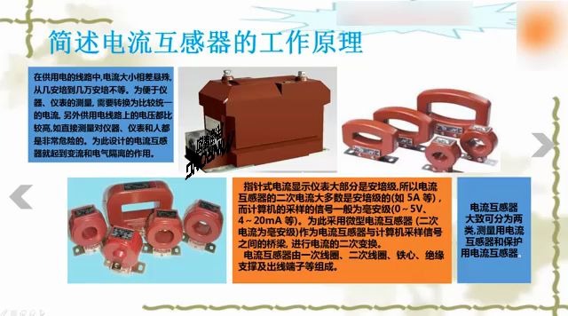 电流互感器的工作原理是什么,专业电工告诉你,民熔
