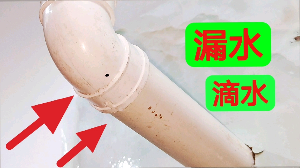 PVC接头一直滴水,管子拆不下来怎么办?有经验的水电工都这样干