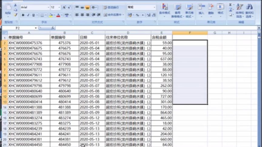 Excel 函数vlookup为何不能匹配出数据 学浪计划