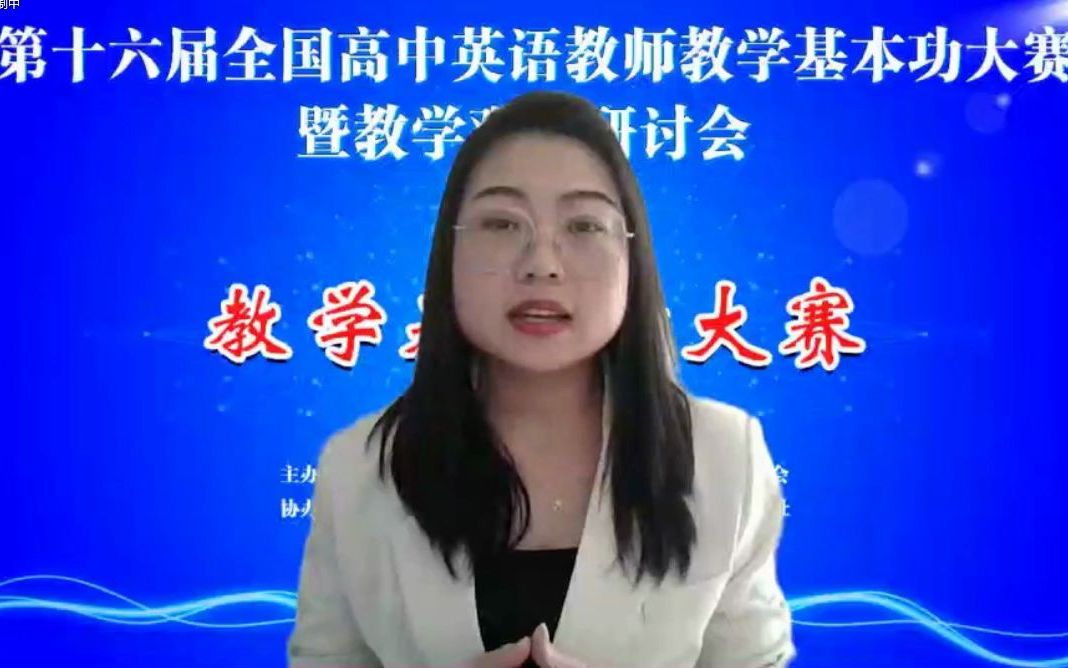 18-20 教学反思与点评