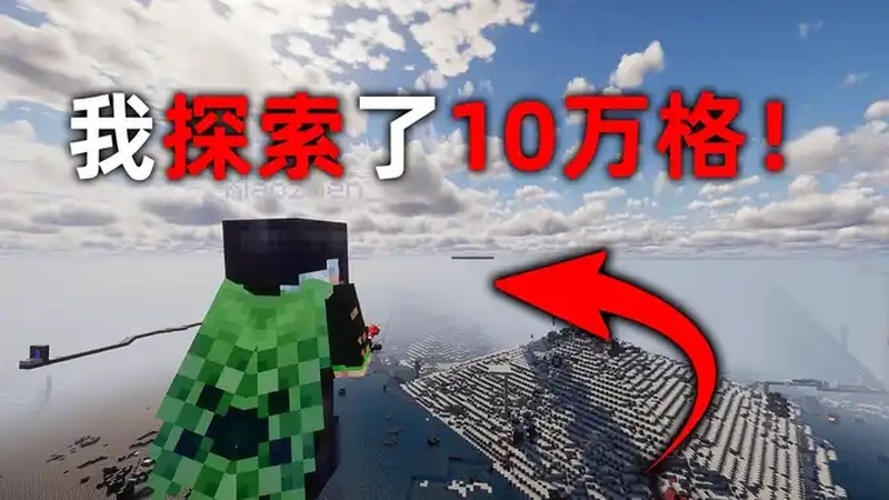 我的世界2B2T服务器:我花了19个小时!探索了方圆10万格!