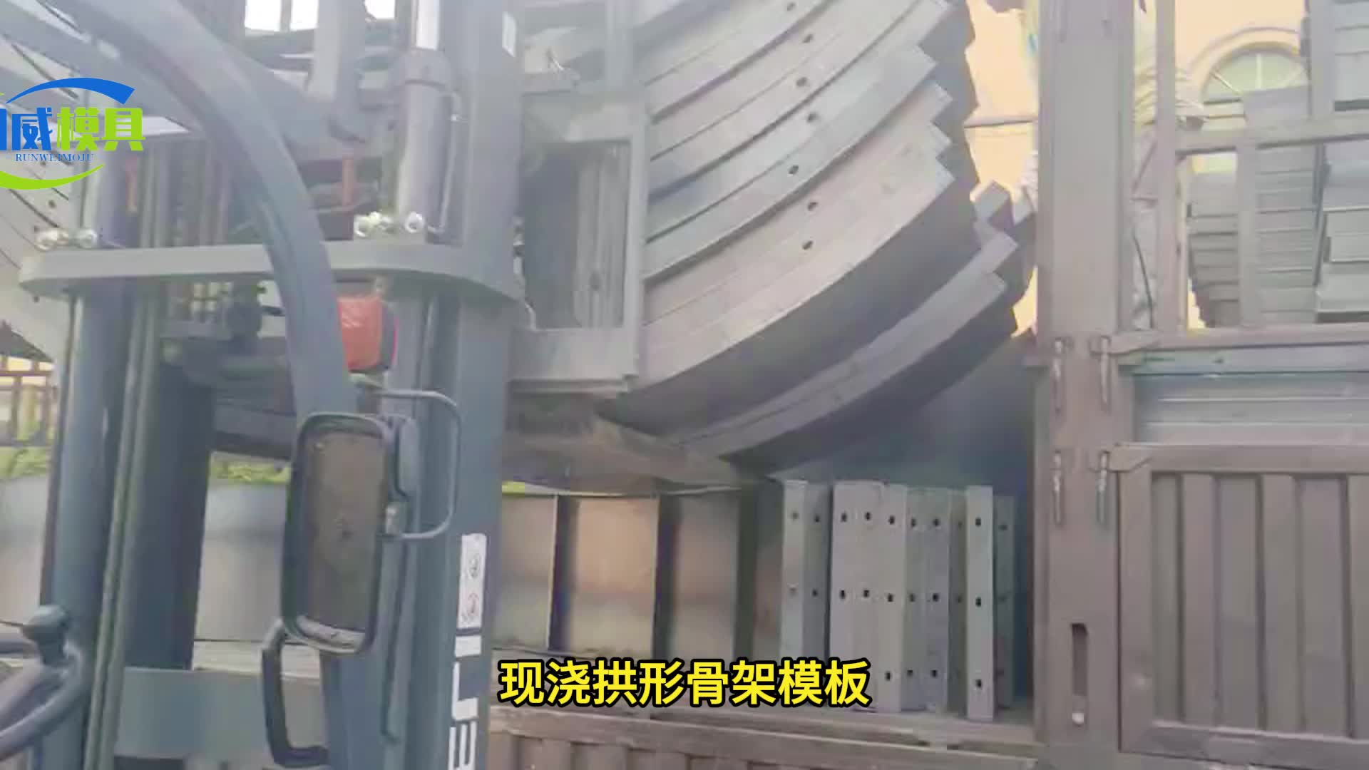 拱形骨架护坡模板支模方法