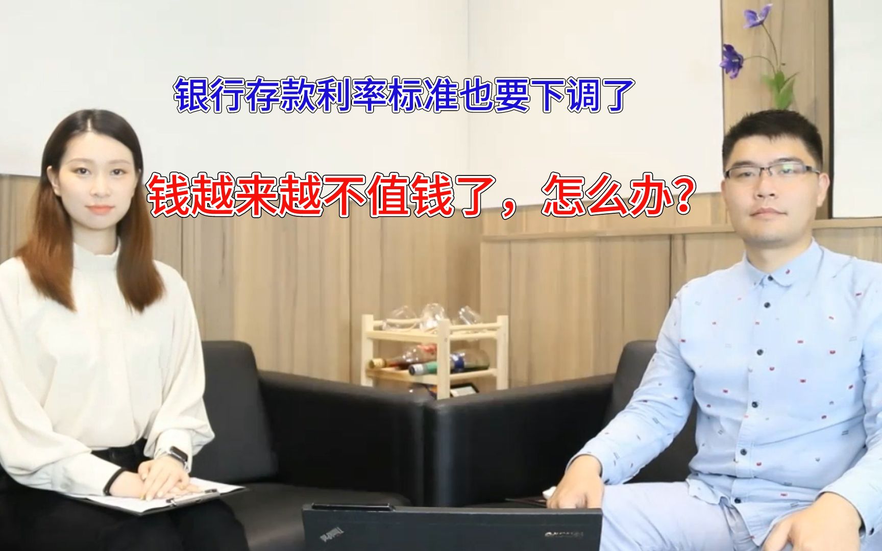 钱又贬值了?银行存款利率大改革!普通人如何防止财富缩水?