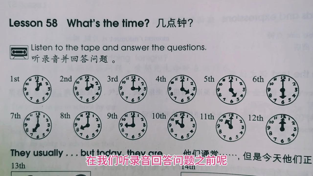 ...第0meimei58课 课文科科讲解-注意区分一般现在时和现在进行时